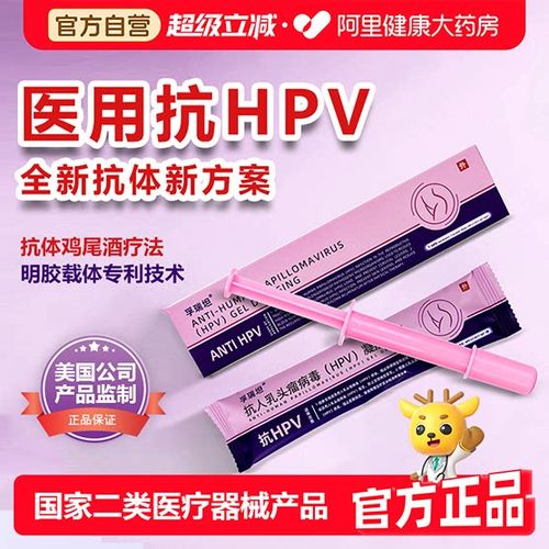 hpv干扰素多少钱一盒图标