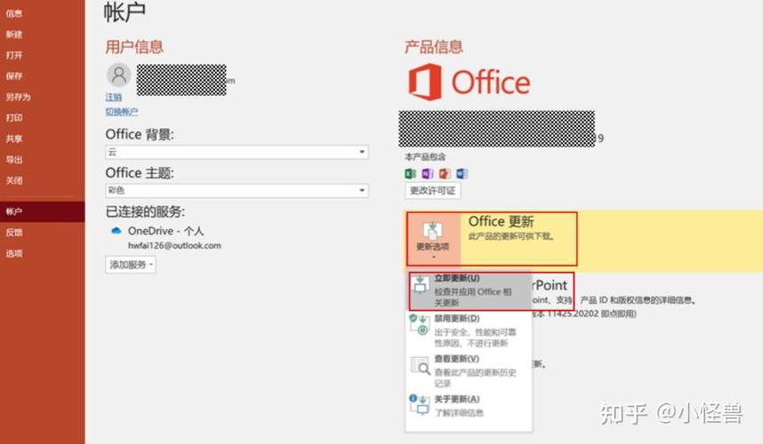 office未激活怎么办图标