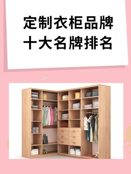 订制柜哪个品牌好