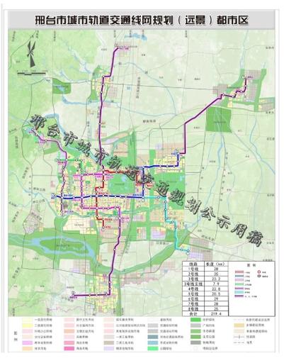 邢台地铁图标