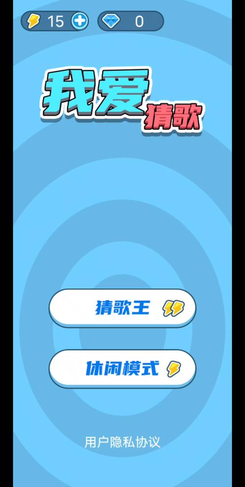 我爱猜歌歌图标