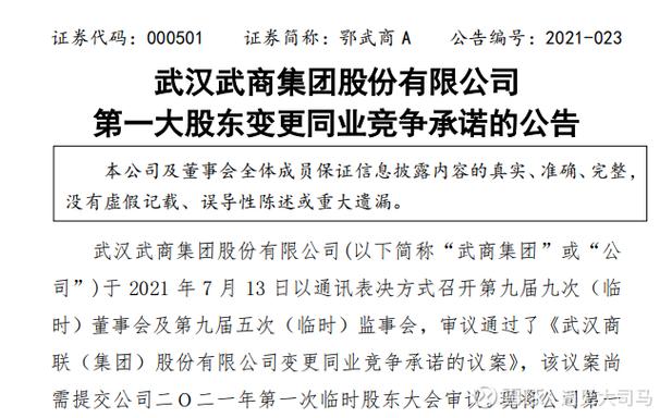 星星科技重大资产注入