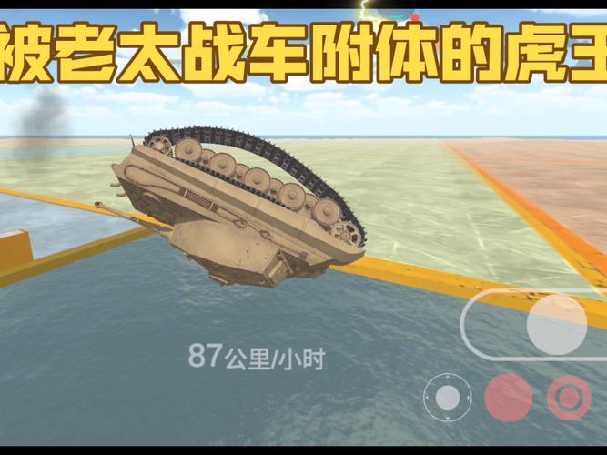 坦克物理模拟器图标