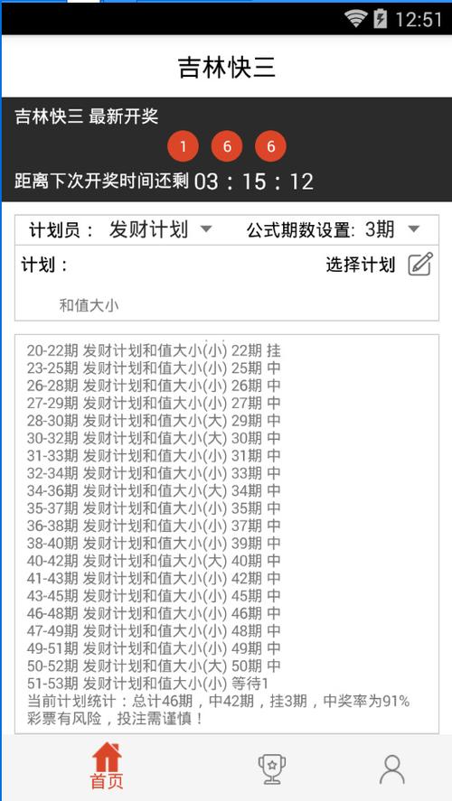好运来快三app图标