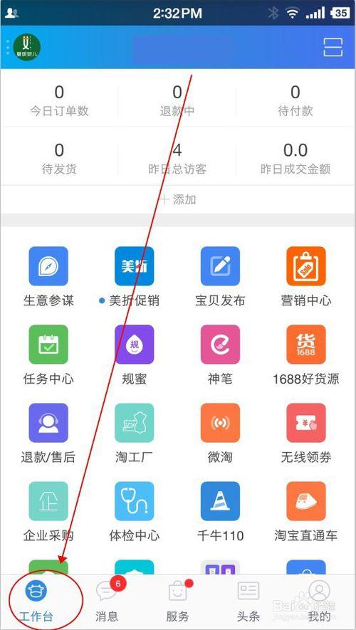 微淘手机版官方下载图标