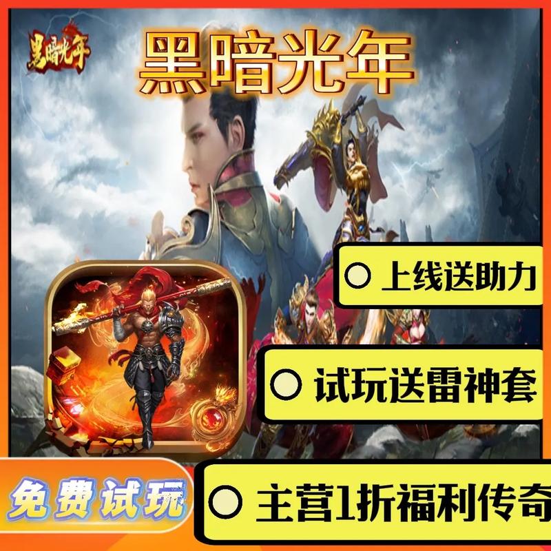 黑暗光年0.1图标