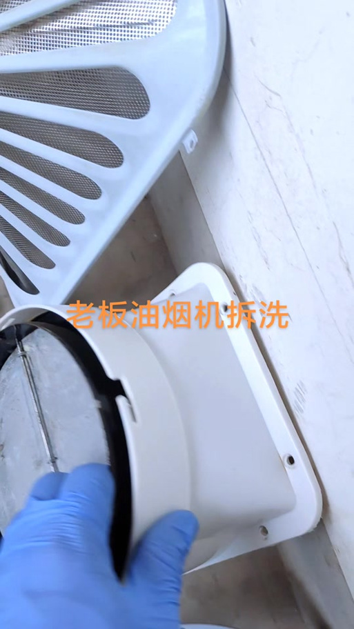 老板油烟机拆卸步骤图标