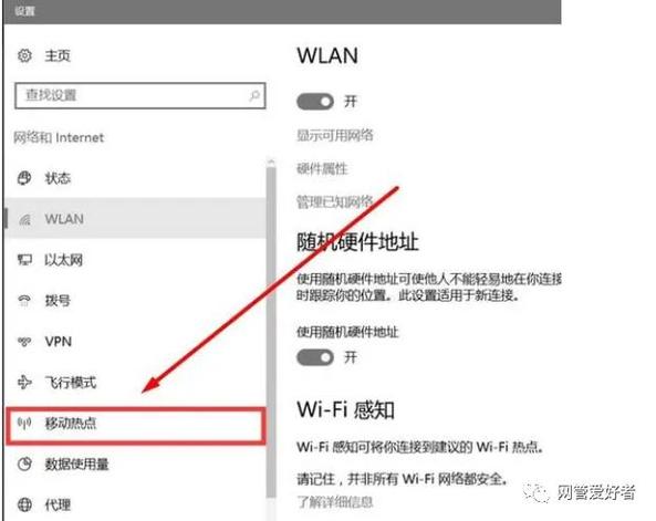 电脑上怎么开热点图标