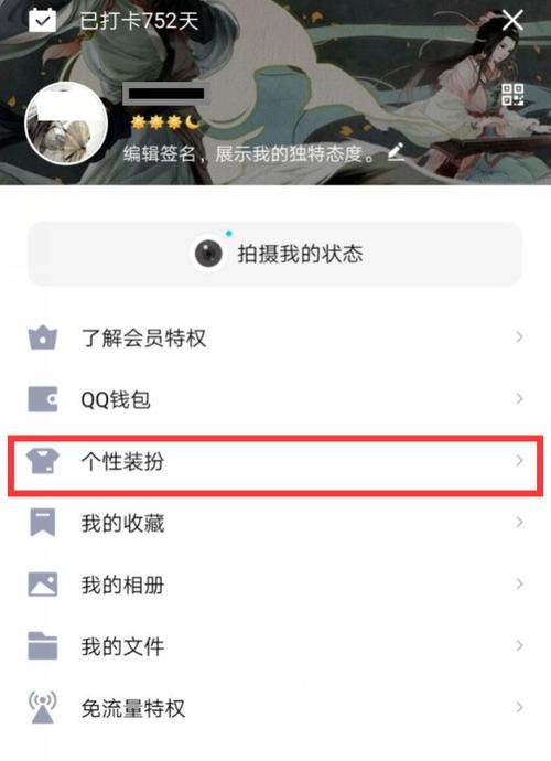 qq打字框为什么有字图标