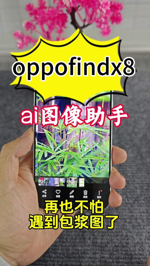 oppo手机照片发送原图怎么发图标