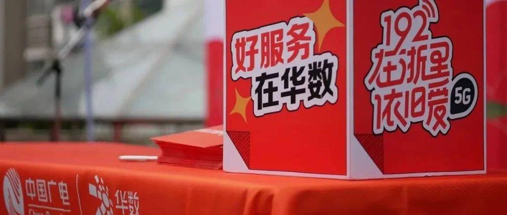 华数宽带客服电话多少图标