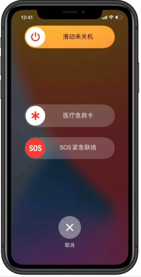 苹果屏幕出现sos 屏幕动不了截图