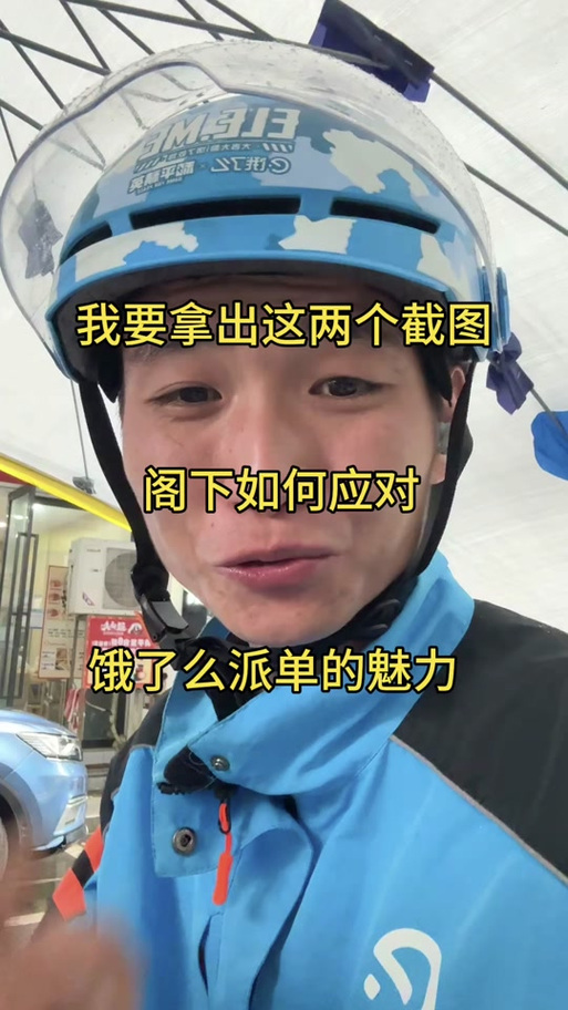 饿了么众包图标
