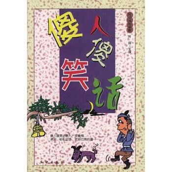 讽刺人傻的搞笑句子图标