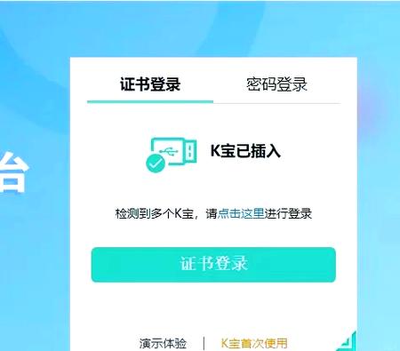 个人网银登录不了是什么原因图标