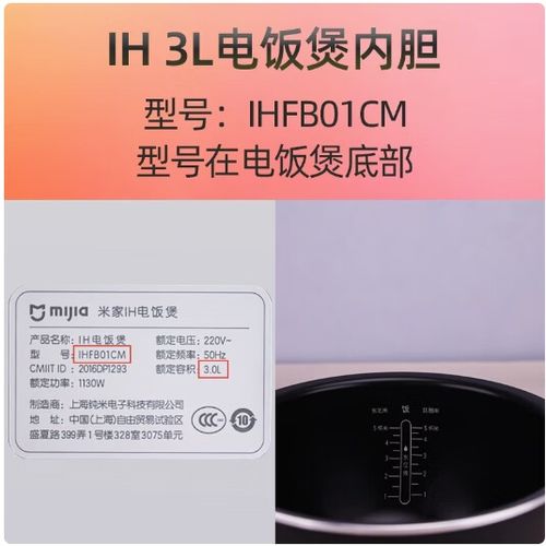 小米电饭锅更换了网络怎么办