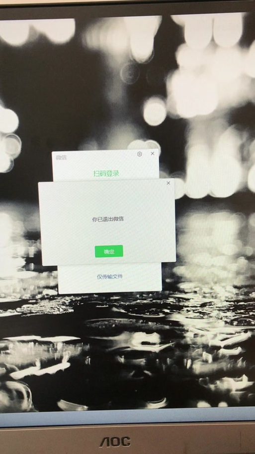 微信突然退出 重新登录图标