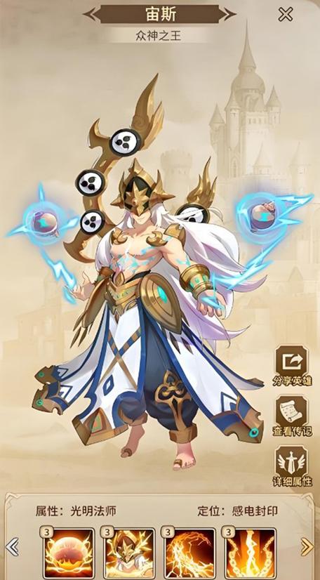 闪烁之光QQ登录版图标
