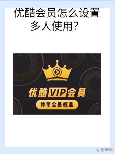 优酷怎么用会员兑换码兑换会员图标