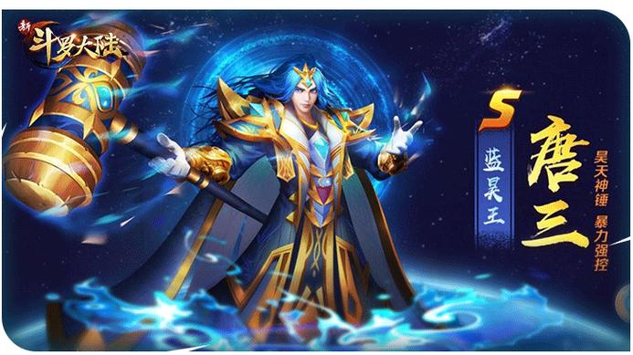 新斗罗大陆bt版下载截图
