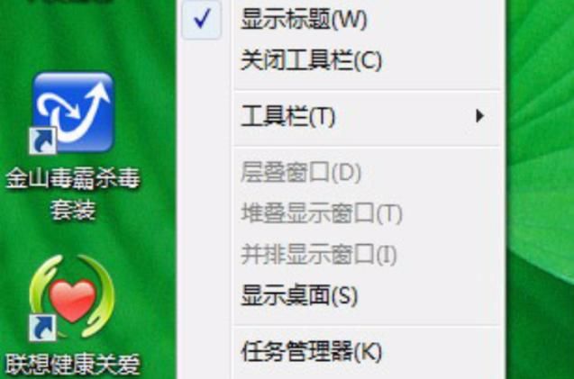 电脑开机了任务栏一直在显示加载