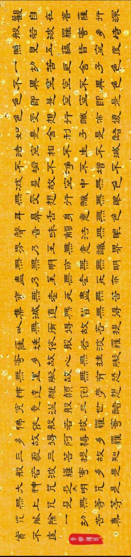 隶书书法字帖图标