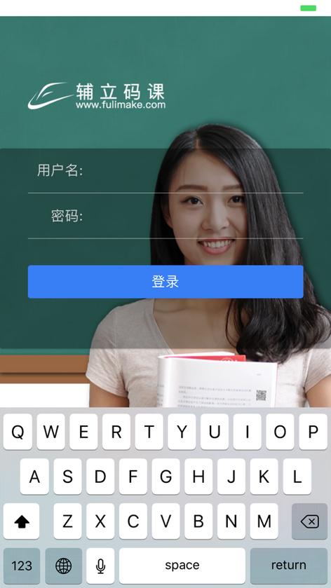 辅立码课app截图