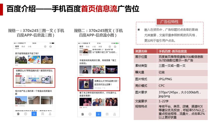 百度广告推广会限流么截图
