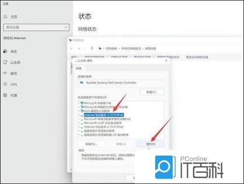 局域网无网络访问权限截图