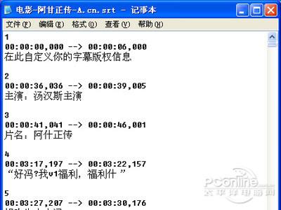 字幕文件图标