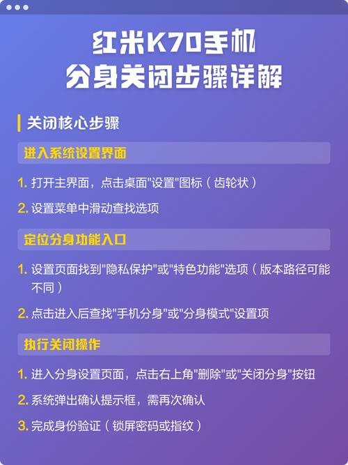 红米怎么关闭分身模式图标