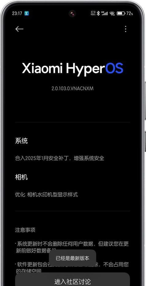 小米手机用框架闪退图标