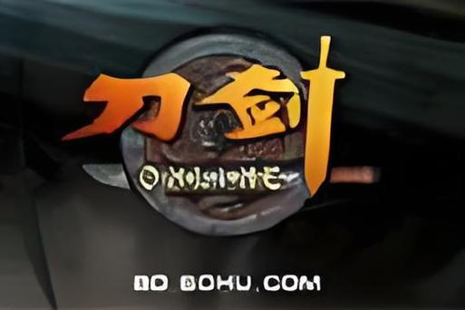 刀剑online官方网站图标
