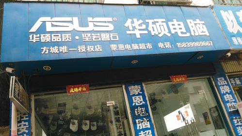 华硕电脑售后维修网点图标