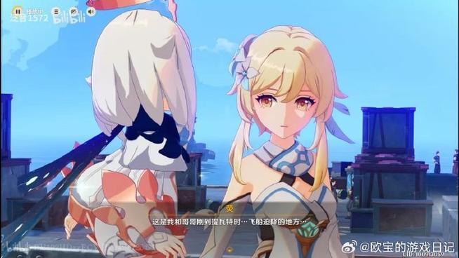 原神如何更换旅行者