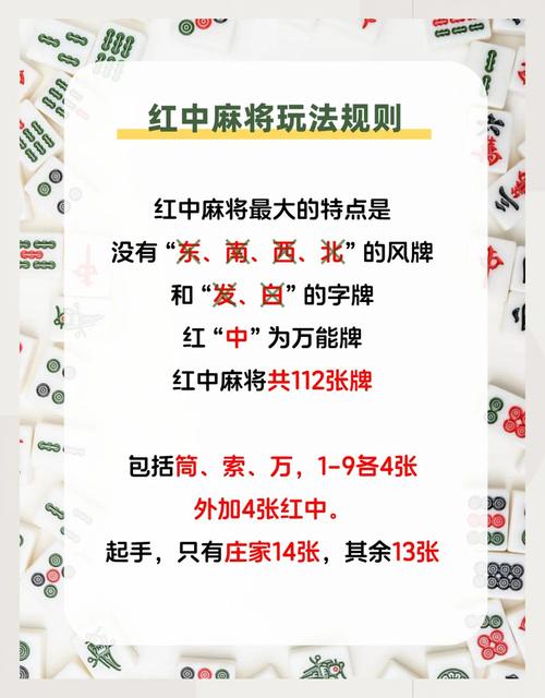 斗棋红中官网截图