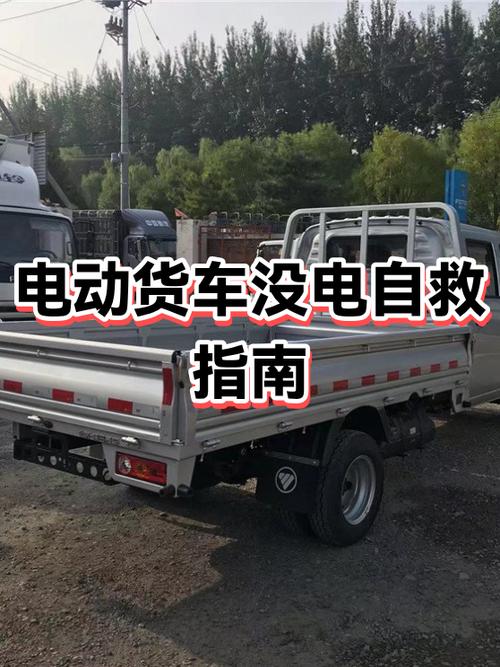 纯电车没电了怎么救援图标