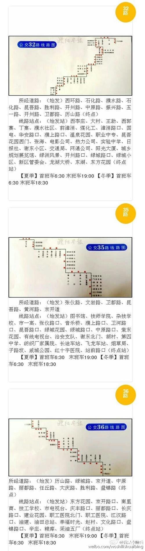 公交查询线路图标