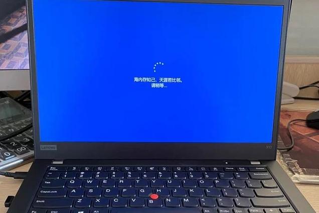 电脑开机卡在lenovo界面图标