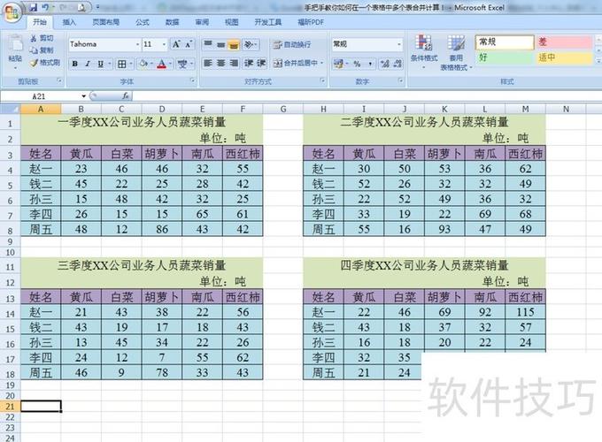 excel统计合并单元格数量图标