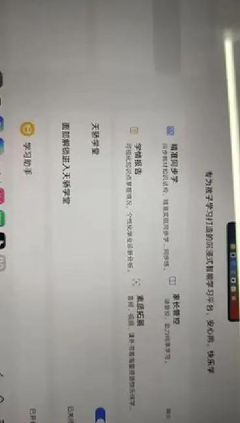 抖音冲突账号登不上原来的图标