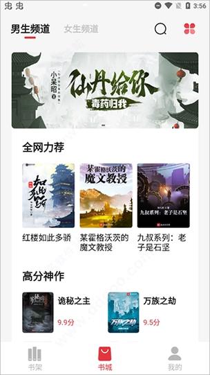 知轩藏书 仙侠截图