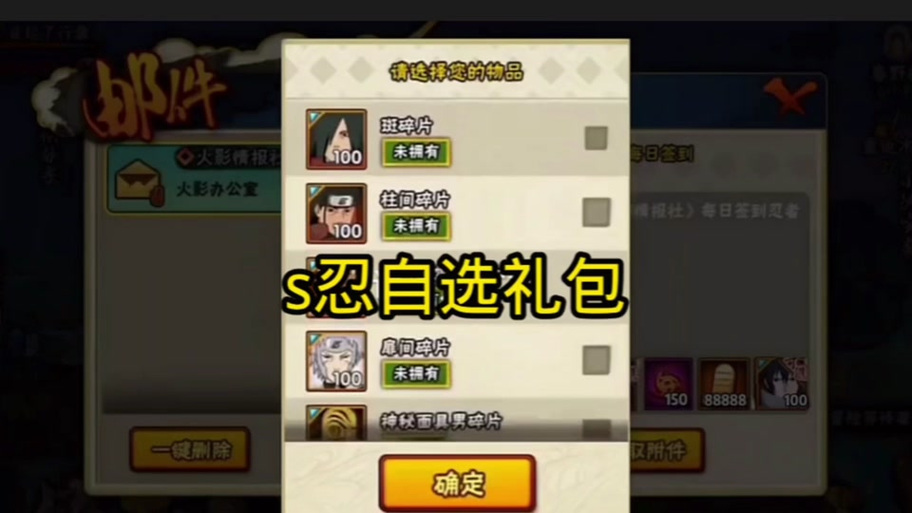 火影礼包art图标