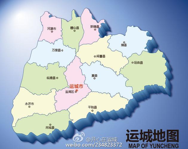 运城十三县地图全图图标