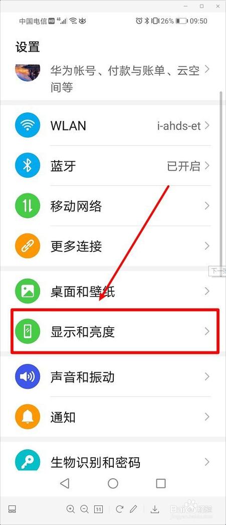 华为手机翻盖亮屏设置方法缩略图