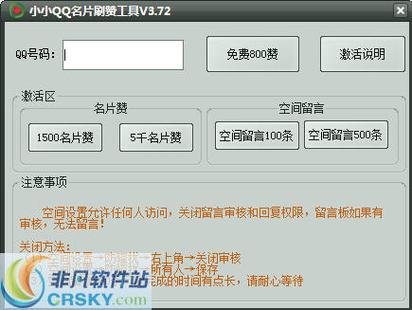 qq无限刷名片工具图标