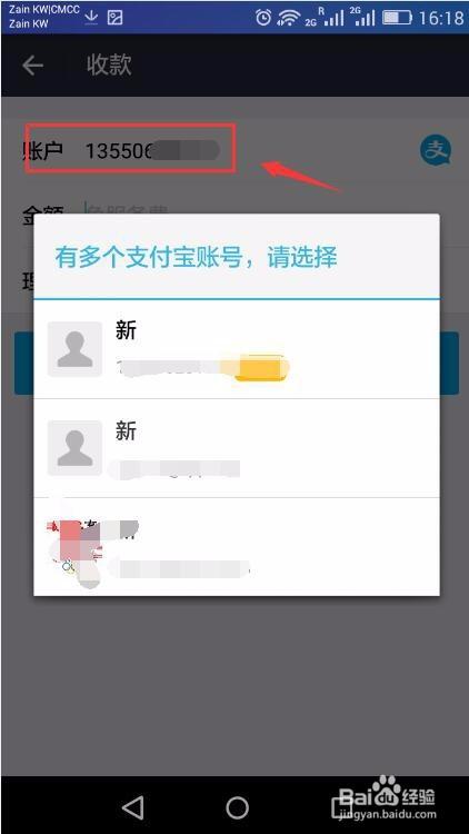 支付宝收款码查看对方账号图标