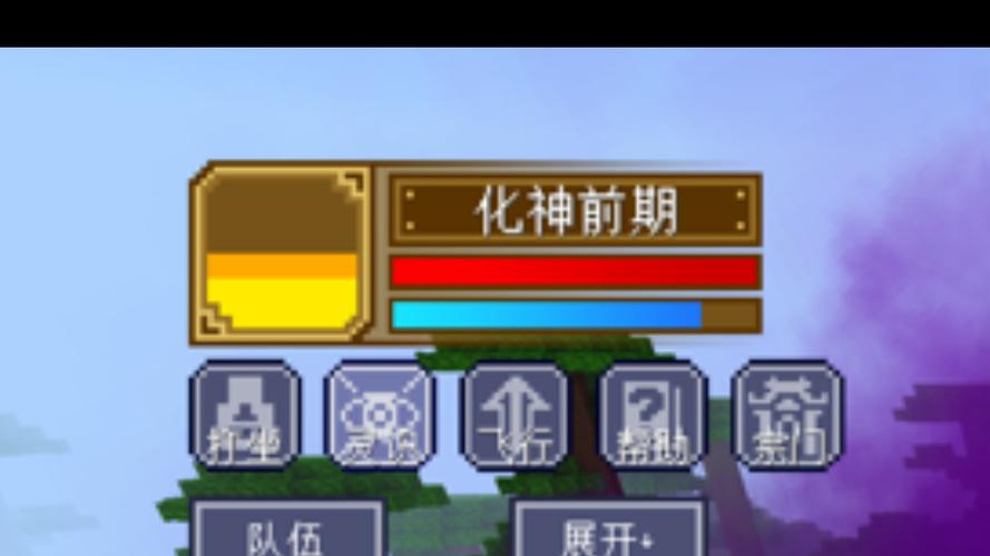 我的世界林凡凡人修仙传图标