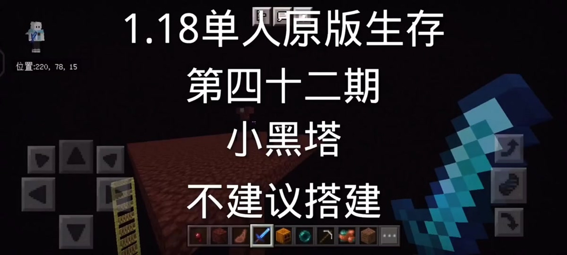 我的世界小黑塔怎么做图标