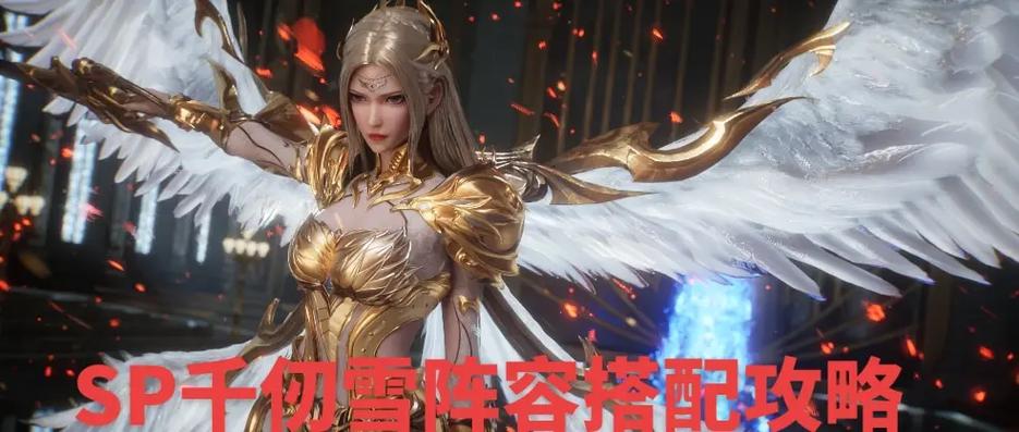 千仞雪魂环搭配加点